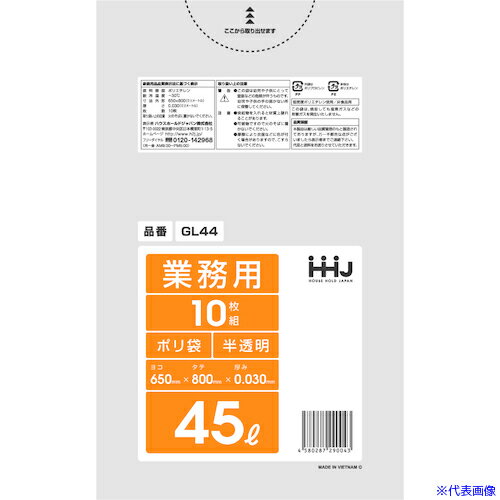 オレンジブック トラスコ中山　TRUSCOハウスホールド ポリ袋 45L半透明 10枚 0.030 〔品番:GL44〕[ 注番:5569836]特長●一般的なサイズのゴミ袋です。用途●保管やごみ捨てに。仕様●容量(L)：45●縦(mm)：8...