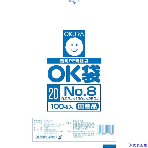 オレンジブック トラスコ中山　TRUSCOオークラ OK袋 0.02mm 8号 〔品番:OK208〕[ 注番:5573123]特長●国産のポリエチレン製規格袋です。●強度、透明などに優れた汎用規格袋です。仕様●色：無色透明●縦(mm)：25...