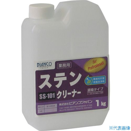 オレンジブック トラスコ中山　TRUSCOビアンコ ステンクリーナー(1kg) 〔品番:SS1011KG〕[ 注番:5582479]特長●ステンレスのサビや汚れを除去します。●素材面を殆ど傷めることなく、ステンレス本来の風合いを取り戻します...