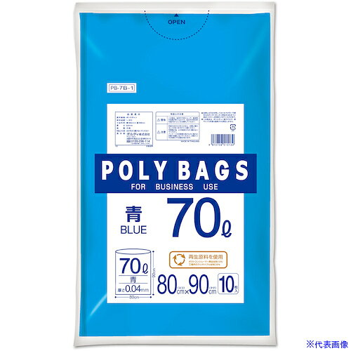 オレンジブック トラスコ中山　TRUSCOオルディ ポリバッグゴミ袋 70L 0.04mm 青 〔品番:PB7B1〕[ 注番:5609951]特長●スタンダードゴミ袋用途●ゴミ袋仕様●容量(L)：70●縦(mm)：900●横(mm)：800...