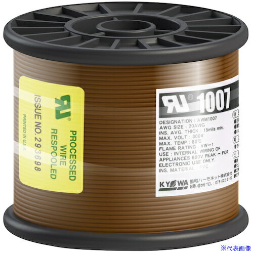 オレンジブック トラスコ中山　TRUSCOKYОWA UL耐熱ビニル絶縁電線 UL1007 AWG20 100M 茶 〔品番:UL1007AWG20100MBR〕[ 注番:5628627]特長●UL WL-1及び電気用品安全法-F-の難燃試...