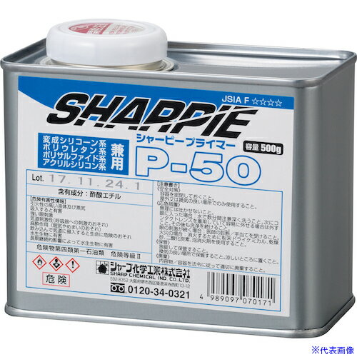 オレンジブック トラスコ中山　TRUSCOシャープ プライマー P-50 500g 〔品番:PRK150500G〕[ 注番:5644262]特長●変成シリコーン系、ポリウレタン系、アクリルシリコン系　共通プライマーです。仕様仕様2●プライマ...