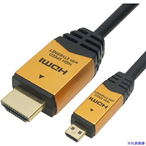 オレンジブック トラスコ中山　TRUSCOHORIC HDMIマイクロケーブル 2m ゴールド HDM20−017MCG 〔品番:HDM20017MCG〕[ 注番:5646126]特長●1本のHDMIケーブルを繋ぐだけで、鮮明な映像とクリア...