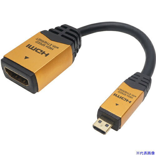 オレンジブック トラスコ中山　TRUSCOHORIC HDMIマイクロ変換アダプタ 7cm ゴールド HDM07−330ADG 〔品番:HDM07330ADG〕[ 注番:5649312]特長●お手持ちのHDMIケーブルをHDMIマイクロ端子...