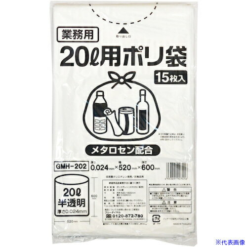 オレンジブック トラスコ中山　TRUSCOIRL ポリゴミ袋(メタロセン配合) 半透明20L 〔品番:GMH202〕[ 注番:5722698]特長●メタロセン配合で、薄手でも優れた引っ張り強度の低密度タイプ。仕様●容量(L)：20●縦(mm...