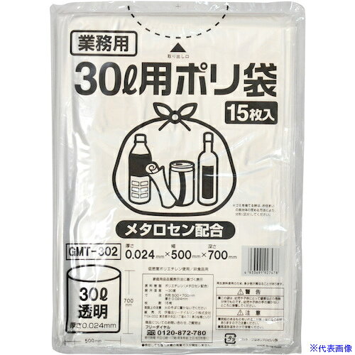 オレンジブック トラスコ中山　TRUSCOIRL ポリゴミ袋(メタロセン配合) 透明30L 〔品番:GMT302〕[ 注番:5746310]特長●メタロセン配合で、薄手でも優れた引っ張り強度の低密度タイプです。仕様●容量(L)：30●縦(m...