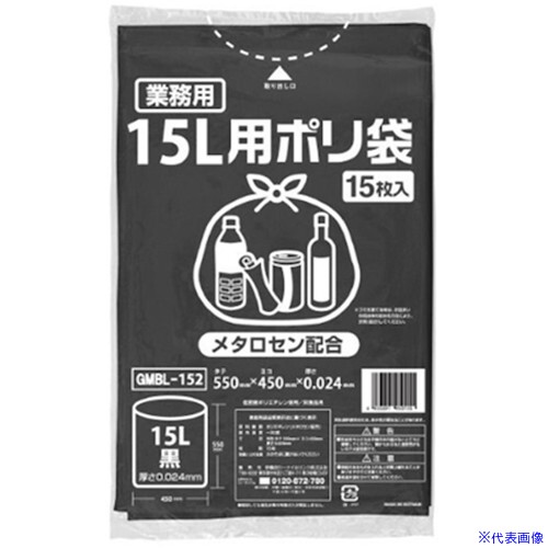 オレンジブック トラスコ中山　TRUSCOIRL ポリゴミ袋(メタロセン配合) 黒15L 〔品番:GMBL152〕[ 注番:5746322]特長●メタロセン配合で、薄手でも優れた引っ張り強度の低密度タイプです。仕様●容量(L)：15●縦(m...