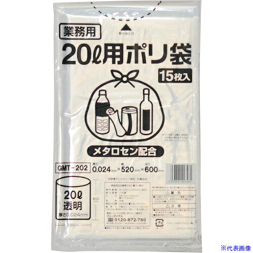 オレンジブック トラスコ中山　TRUSCOIRL ポリゴミ袋(メタロセン配合) 透明20L 〔品番:GMT202〕[ 注番:5746387]特長●メタロセン配合で、薄手でも優れた引っ張り強度の低密度タイプです。仕様●容量(L)：20●縦(m...