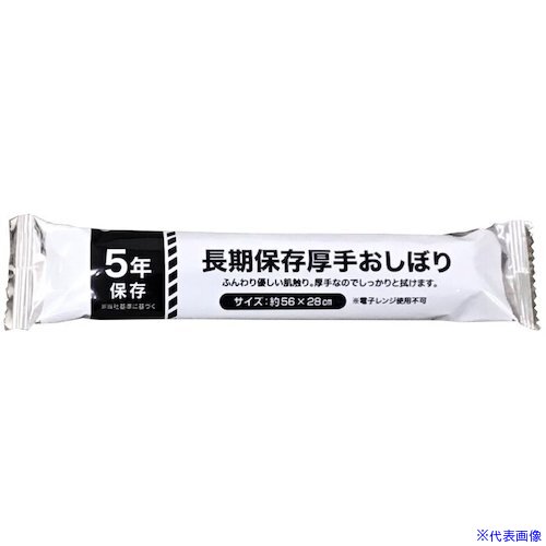 オレンジブック トラスコ中山　TRUSCOリンクサス 長期保存厚手おしぼり 〔品番:AO1〕[ 注番:5746719]特長●アルミフィルム使用で長期保存(5年)が可能なおしぼりです。●厚手不織布でふんわり肌触りでお肌に優しく、しっかり拭けま...
