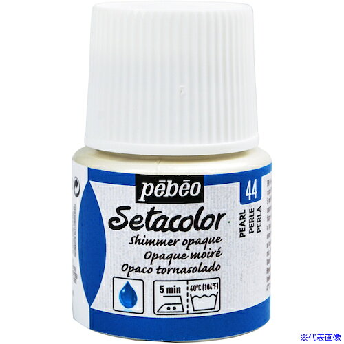 オレンジブック トラスコ中山　TRUSCOPebeo 布用水性アクリル絵具セタカラーシマー 45ml パール 〔品番:295044〕[ 注番:5758760]特長●濃色生地にも発色し、キラキラとした上品な光沢のある不透明色です。用途●綿、麻...