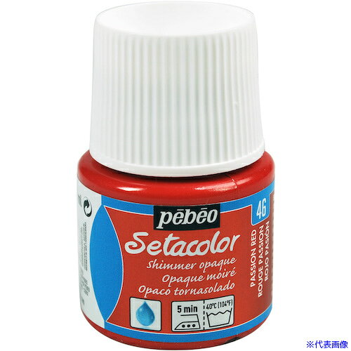 オレンジブック トラスコ中山　TRUSCOPebeo 布用水性アクリル絵具セタカラーシマー 45ml パッションレッド 〔品番:295046〕[ 注番:5760322]特長●濃色生地にも発色し、キラキラとした上品な光沢のある不透明色です。用...