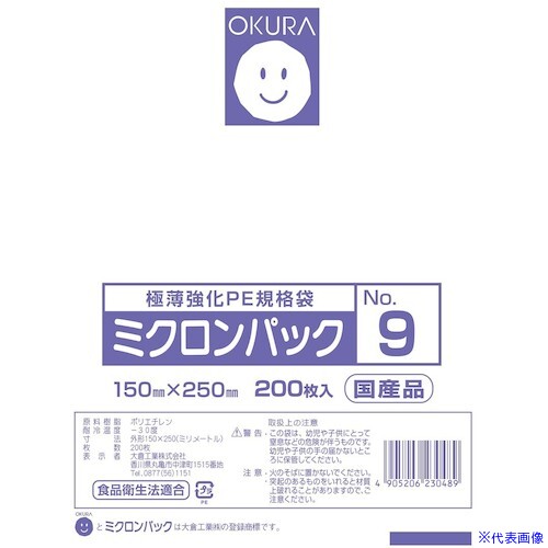 オレンジブック トラスコ中山　TRUSCOオークラ ミクロンパックNO.9 200枚入り 〔品番:MICRONPACKNO.9〕[ 注番:5761952]特長●国産の薄膜強化ポリエチレン製規格袋です。仕様●色：無色半透明●縦(mm)：250...