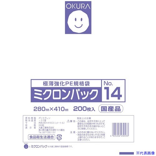 オレンジブック トラスコ中山　TRUSCOオークラ ミクロンパックNO.14 200枚入り 〔品番:MICRONPACKNO.14〕[ 注番:5761960]特長●国産の薄膜強化ポリエチレン製規格袋です。仕様●色：無色半透明●縦(mm)：4...