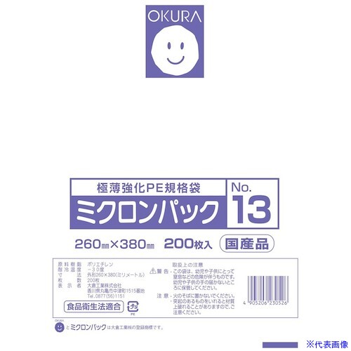 オレンジブック トラスコ中山　TRUSCOオークラ ミクロンパックNO.13 200枚入り 〔品番:MICRONPACKNO.13〕[ 注番:5761963]特長●国産の薄膜強化ポリエチレン製規格袋です。仕様●色：無色半透明●縦(mm)：3...