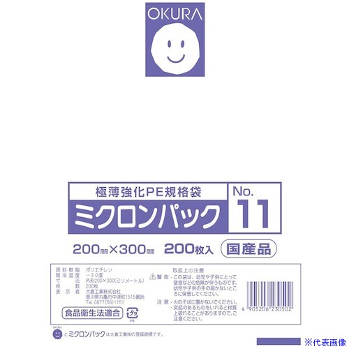 オレンジブック トラスコ中山　TRUSCOオークラ ミクロンパックNO.11 200枚入り 〔品番:MICRONPACKNO.11〕[ 注番:5761965]特長●国産の薄膜強化ポリエチレン製規格袋です。仕様●色：無色半透明●縦(mm)：3...
