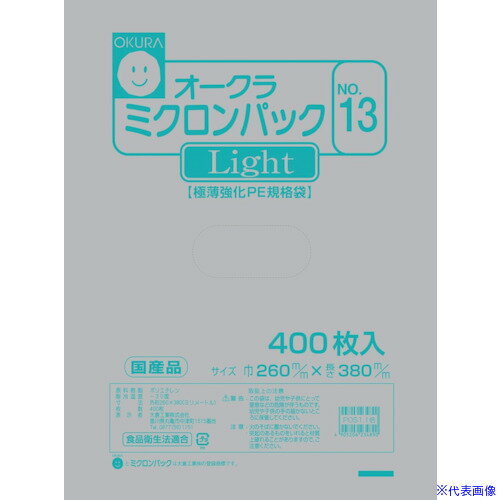 オレンジブック トラスコ中山　TRUSCOオークラ ミクロンパックライトNO.13 400枚入り 〔品番:MICRONPACKLIGHTNO.13〕[ 注番:5761966]特長●国産の薄膜強化ポリエチレン製規格袋です。仕様●色：無色半透明...