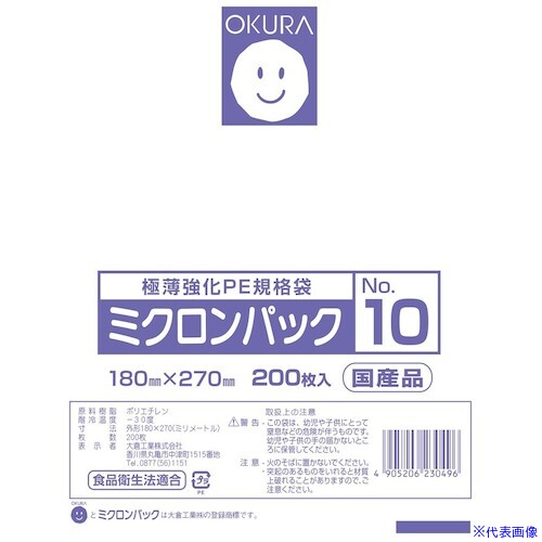 オレンジブック トラスコ中山　TRUSCOオークラ ミクロンパックNO.10 200枚入り 〔品番:MICRONPACKNO.10〕[ 注番:5761967]特長●国産の薄膜強化ポリエチレン製規格袋です。仕様●色：無色半透明●縦(mm)：2...
