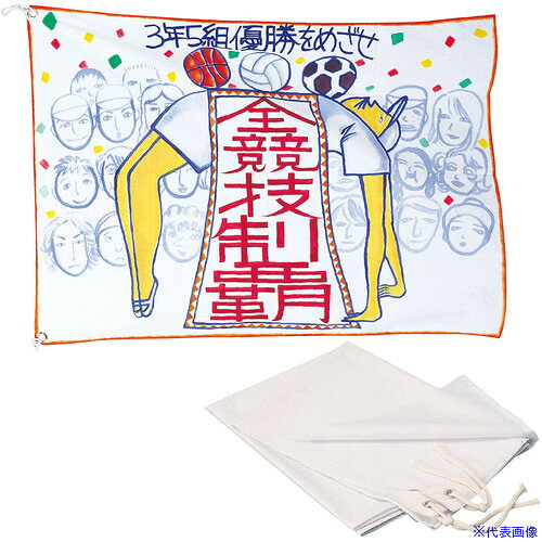 オレンジブック トラスコ中山　TRUSCOArTeC 学級旗(1218) 〔品番:1218〕[ 注番:5767994]特長●オリジナルの学級旗がつくれます。仕様m×0.9m仕様2材質/仕上●本体：ポリエステル、綿セット内容/付属品注意原産国...