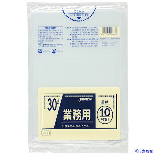 オレンジブック トラスコ中山　TRUSCOジャパックス 業務用ポリ袋 30L透明10枚0.0 30 〔品番:P33〕[ 注番:5778480]特長●スタンダードポリ袋です。仕様●縦(mm)：500●横(mm)：700●厚さ(mm)：0.03...