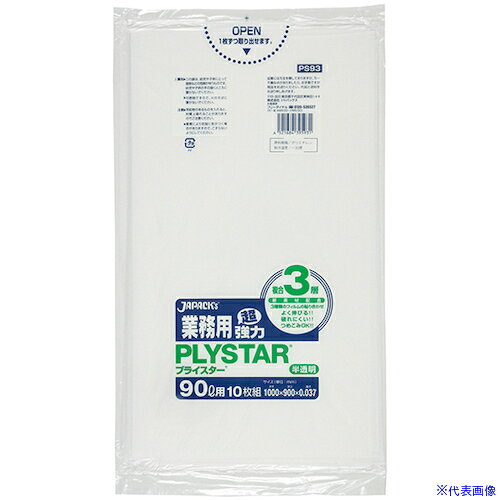 オレンジブック トラスコ中山　TRUSCOジャパックス プライスター複合3層 90L 半透明 〔品番:PS93〕[ 注番:5778687]特長●複合3層タイプのため強度が大幅アップ。仕様●容量(L)：90●縦(mm)：900●横(mm)：1...