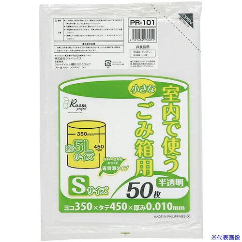 オレンジブック トラスコ中山　TRUSCOジャパックス 室内小型ペール用 小 〔品番:PR101〕[ 注番:5778693]特長●室内小型ペールに最適です。仕様●縦(mm)：350●横(mm)：450●厚さ(mm)：0.01●色：半透明仕様...