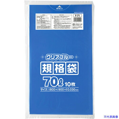 オレンジブック トラスコ中山　TRUSCOジャパックス 規格ポリ袋70L 青透明 10枚 〔品番:F71〕[ 注番:5778869]特長●食品加工・食品調理現場、厨房・給食施設等で食品の一時保存に最適です。※ご使用後はゴミ袋としてもお使いい...