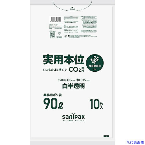 オレンジブック トラスコ中山　TRUSCOサニパック 実用本位90L10枚白半透明NOCOOIN 〔品番:CNJ99〕[ 注番:5786890]特長●天然ライムストーン配合品の為、プラスチック使用量を抑え、製造・燃焼時の二酸化炭素排出量を約...