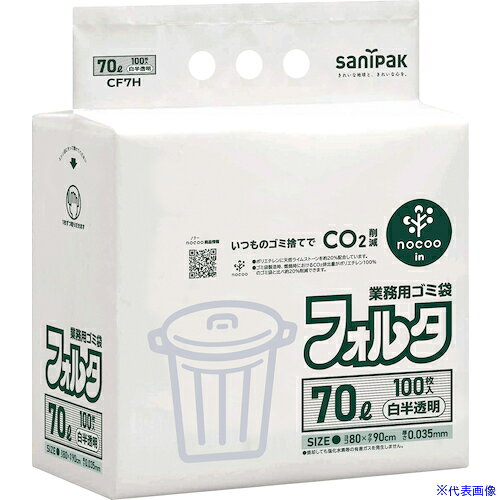 オレンジブック トラスコ中山　TRUSCOサニパック 環優包装フォルタ70L100枚NOCOOIN 〔品番:CF7H〕[ 注番:5786893]特長●天然ライムストーン配合品の為、プラスチック使用量を抑え、製造・燃焼時の二酸化炭素排出量を約...