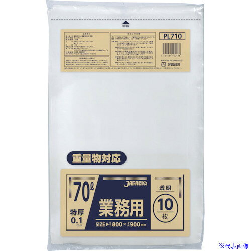 オレンジブック トラスコ中山　TRUSCOジャパックス 業務用70L重量物対応 〔品番:PL710〕[ 注番:5792050]特長●厚みが0.1mmの特厚タイプで破れにくく丈夫です。仕様●容量(L)：70●縦(mm)：900●横(mm)：8...