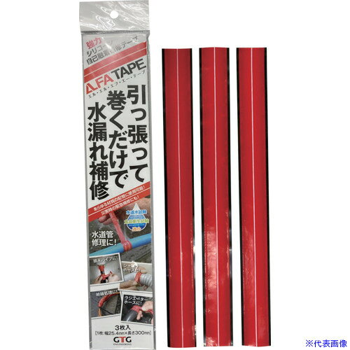 オレンジブック トラスコ中山　TRUSCOGTG LLFAテープ 30cmX3本パック 〔品番:LLFA40R303JP〕[ 注番:5801629]特長●濡れたままでも自己融着可能なテープです。用途●水漏れの補修テープとして。仕様●色：赤●...