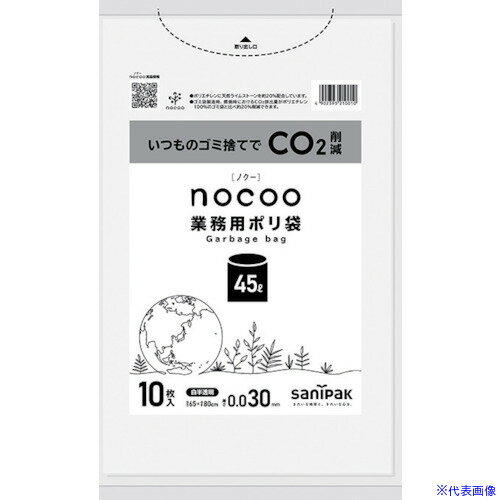 オレンジブック トラスコ中山　TRUSCOサニパック NOCOO白半透明45L0.030MM 〔品番:CNN44〕[ 注番:5827877]特長●天然ライムストーン配合品の為、プラスチック使用量を抑え、製造・燃焼時の二酸化炭素排出量を約20...