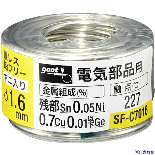オレンジブック トラスコ中山　TRUSCOグット 鉛フリーはんだ 電気部品用 φ1.6 約70g 〔品番:SFC7016〕[ 注番:5852253]特長●有害な鉛を含まない環境にやさしいはんだです。用途●電気器具の補修に。仕様●線径(mm)...
