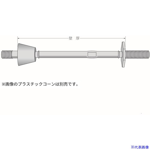 オレンジブック トラスコ中山　TRUSCOコンドーテック (A)セパレーター 5/16 BH 950 50本入 〔品番:093A1BH0950〕[ 注番:5893303]特長●型枠どうしの間隔を保持します。仕様●ねじの呼び：W5/16●長さ...