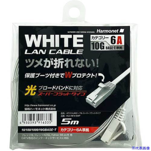 オレンジブック トラスコ中山　TRUSCOHarmonet LANケーブル スーパーフラットタイプ Cat6A準拠 〔品番:HLCNFA5MP〕[ 注番:5952286]特長●10ギガ高速通信・500MHzの広帯域に対応、安定した高速データ...