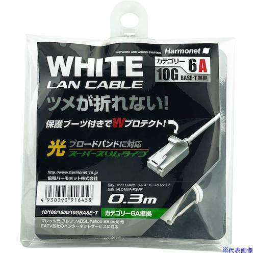 オレンジブック トラスコ中山　TRUSCOHarmonet LANケーブル スーパースリムタイプ Cat6A準拠 〔品番:HLCNMAP3MP〕[ 注番:5952293]特長●10ギガ高速通信・500MHzの広帯域に対応、安定した高速データ...