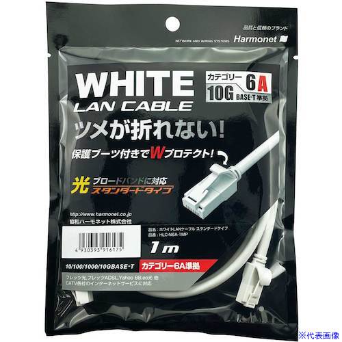 オレンジブック トラスコ中山　TRUSCOHarmonet LANケーブル スタンダードタイプ Cat6A 〔品番:HLCN6A1MP〕[ 注番:5952309]特長●10ギガ高速通信・500MHzの広帯域に対応、安定した高速データ通信が可...