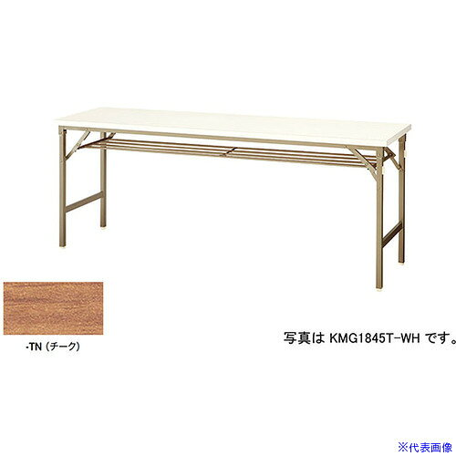 オレンジブック トラスコ中山　TRUSCONAIKI 折りたたみテーブル 〔品番:KMG1860TTN〕[ 注番:5960687]特長●折り畳み機構はスプリング内蔵のクランクタイプを採用しており、簡単に確実な操作が可能です。仕様●間口(mm...