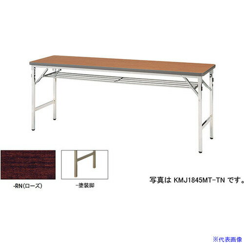 オレンジブック トラスコ中山　TRUSCONAIKI 折りたたみテーブル 〔品番:KMJ1845BTRN〕[ 注番:5963806]特長●折り畳み機構はスプリング内蔵のクランクタイプを採用しており、簡単に確実な操作が可能です。仕様●間口(m...