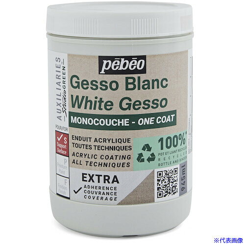 オレンジブック トラスコ中山　TRUSCOPebeo スチューディオ グリーン アクリリック ワンコートジェッソ 945ml 〔品番:818616〕[ 注番:6016633]特長●環境にやさしいアクリルメディウムです。用途●紙・キャンバス・...