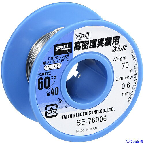 オレンジブック トラスコ中山　TRUSCOグット 高密度実装用はんだ φ0.6 約70g 〔品番:SE76006〕[ 注番:6035053]特長●高品質・高純度ではんだ付けに対応しています。●ヤニ入りはんだです。用途●表面実装部品のはんだ付...