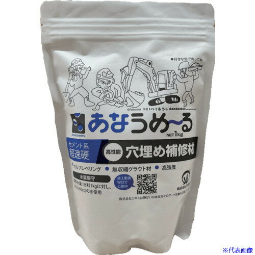 オレンジブック トラスコ中山　TRUSCOツネミ あなうめ〜る グレー 〔品番:ANAUMERU〕[ 注番:6069099]特長●超速硬性・高強度があります。●サンプル依頼は技術資料PDFから依頼くださいませ。●コンクリートの凹み部分に流し...