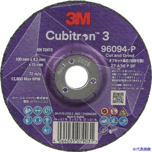オレンジブック トラスコ中山　TRUSCO3M キュービトロン3 オフセット砥石(切断兼用) 4CGW96094 外径100mm 〔品番:4CGW96094〕[ 注番:6088867]特長●最新の精密成型砥粒により、従来のアルミナ砥粒・アル...