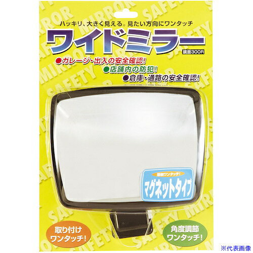 オレンジブック トラスコ中山　TRUSCO共栄プラスチック ワイドミラー角型 マグネットタイプ 〔品番:WM300RMBL〕[ 注番:6189858]特長●ガレージ・出入口の安全確認●店舗内の防犯●倉庫道路の安全確認仕様●幅(mm)：160...