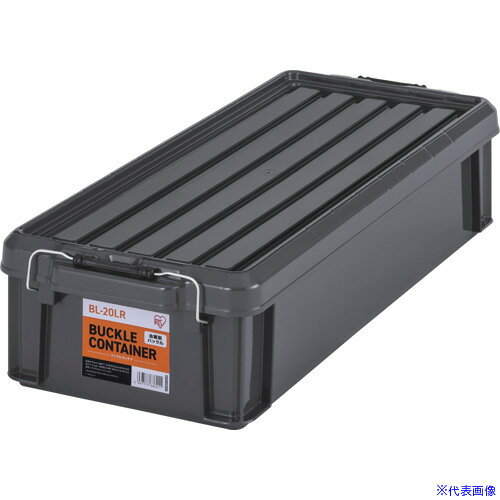 オレンジブック トラスコ中山　TRUSCOIRIS 299249 バックルコンテナ チャコールグレー 〔品番:BL20LRH〕[ 注番:6290586]特長●金属バックル仕様のフタ付コンテナです。●バックルの成形部分に凸面が付いているため指...