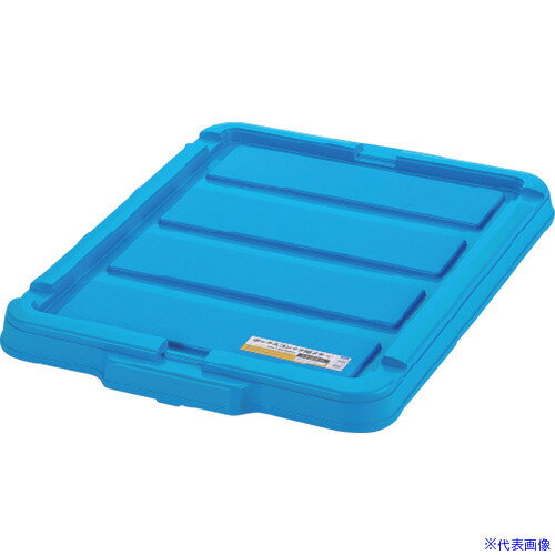 オレンジブック トラスコ中山　TRUSCOIRIS 299226 BOXコンテナ用フタ C−45R ブルー 〔品番:C45RBL〕[ 注番:6293706]特長●BOXコンテナ用のフタです。用途●BOXコンテナのフタとして。仕様●適合コンテ...