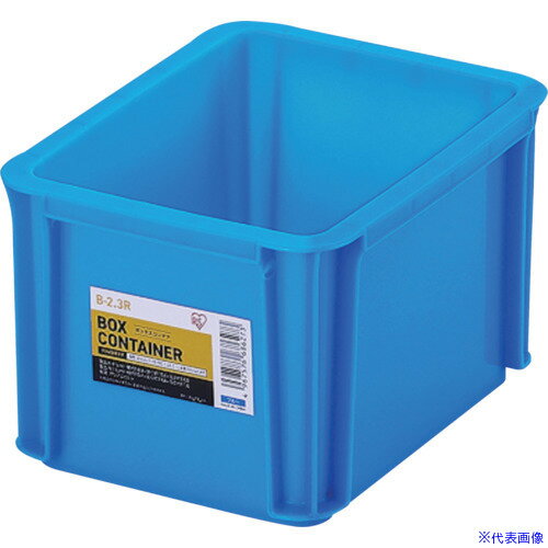 オレンジブック トラスコ中山　TRUSCOIRIS 299255 BOXコンテナ B−2.3R ブルー 〔品番:B2.3RBL〕[ 注番:6293751]特長●収納用品として暮らしのさまざまな場面で多目的に活用できるBOXコンテナです。用途...