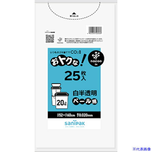 オレンジブック トラスコ中山　TRUSCOサニパック NOCOOオトクナ!白半透明20L25枚0.02MM 〔品番:CU29〕[ 注番:6304218]特長●天然ライムストーン配合品の為、プラスチック使用量を抑え、製造・燃焼時の二酸化炭素排...