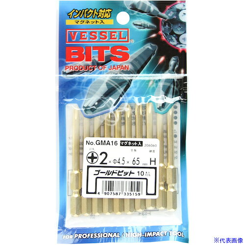 オレンジブック トラスコ中山　TRUSCOVESSEL ゴールドビット(パックジッパー入り) No.GMA1624565H(+2×φ4.5×65H 10本) 〔品番:GMA162X4.5X65H〕[ 注番:6305824]特長●保管に便利な...