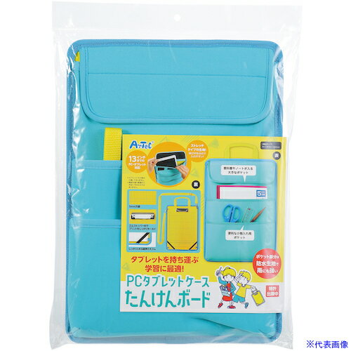 オレンジブック トラスコ中山　TRUSCOArTeC タブレットケース付 たんけんボード(91842) 〔品番:91842〕[ 注番:6328258]特長●教科書やノートが入る大きなポケットと便利な小物入れ用ポケットがついてるので使いやすい...