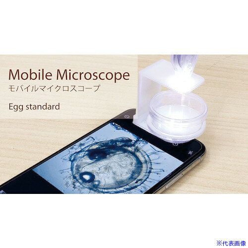 オレンジブック トラスコ中山　TRUSCOArTeC モバイルマイクロスコープ80倍(エッヅスタンダード)(93166) 〔品番:93166〕[ 注番:6333157]特長●お持ちのタブレットやスマホで使えるモバイル顕微鏡。●簡単に組み立て...